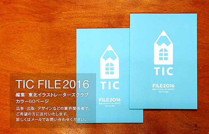イラストロンズ : 東北イラストレーターズクラブ・オフィシャルウェブサイト